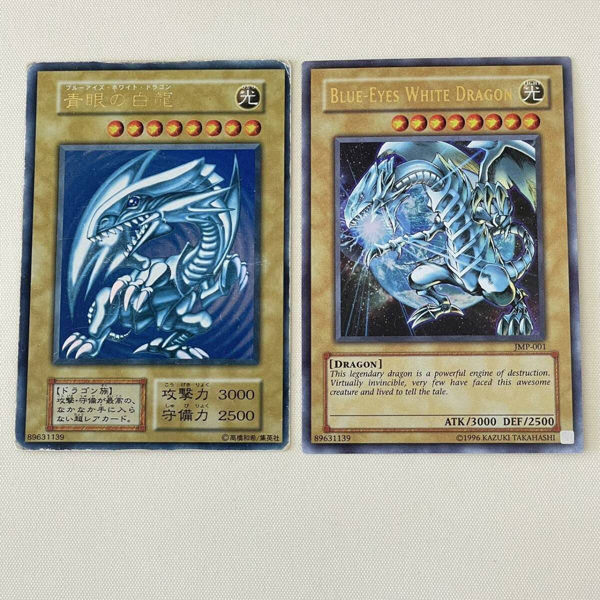 遊戯王 青眼の白龍 ブルーアイズホワイトドラゴン ウルトラレア 89631139 初期 青眼 白龍 日本語版・英語版 2点セット 9099 /【Buyee】 Buyee - Japanese ...