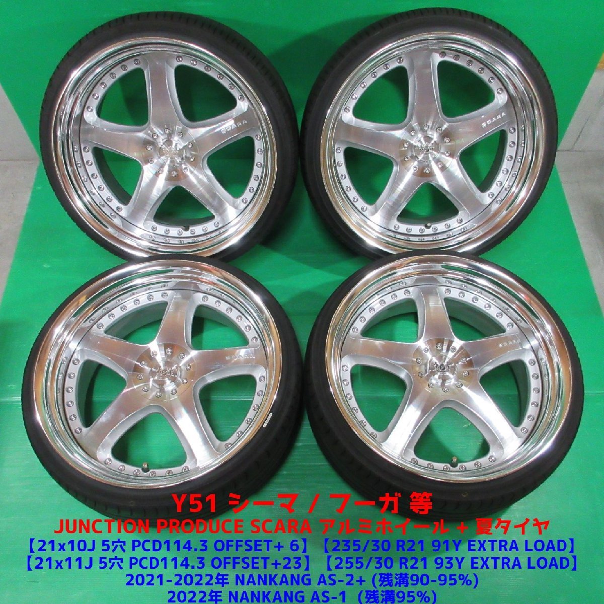 極上 JUNCTION PRODUCE SCARA 235/30R21 255/30R21 2021-2022年超バリ山夏タイヤ 90%-95 ...