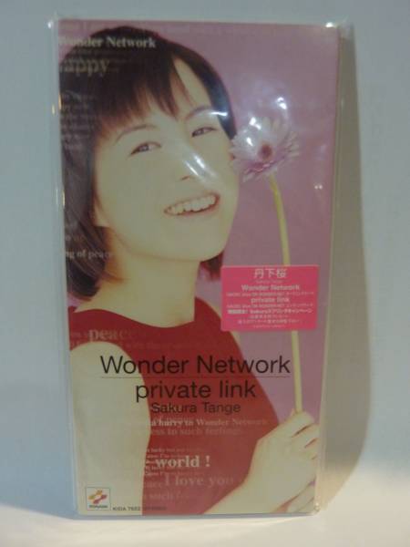 【CDシングル】丹下桜 Wonder Network【未開封新古品】KIDA7652 /【Buyee】 Buyee - Japanese Proxy Service | Buy from Japan!