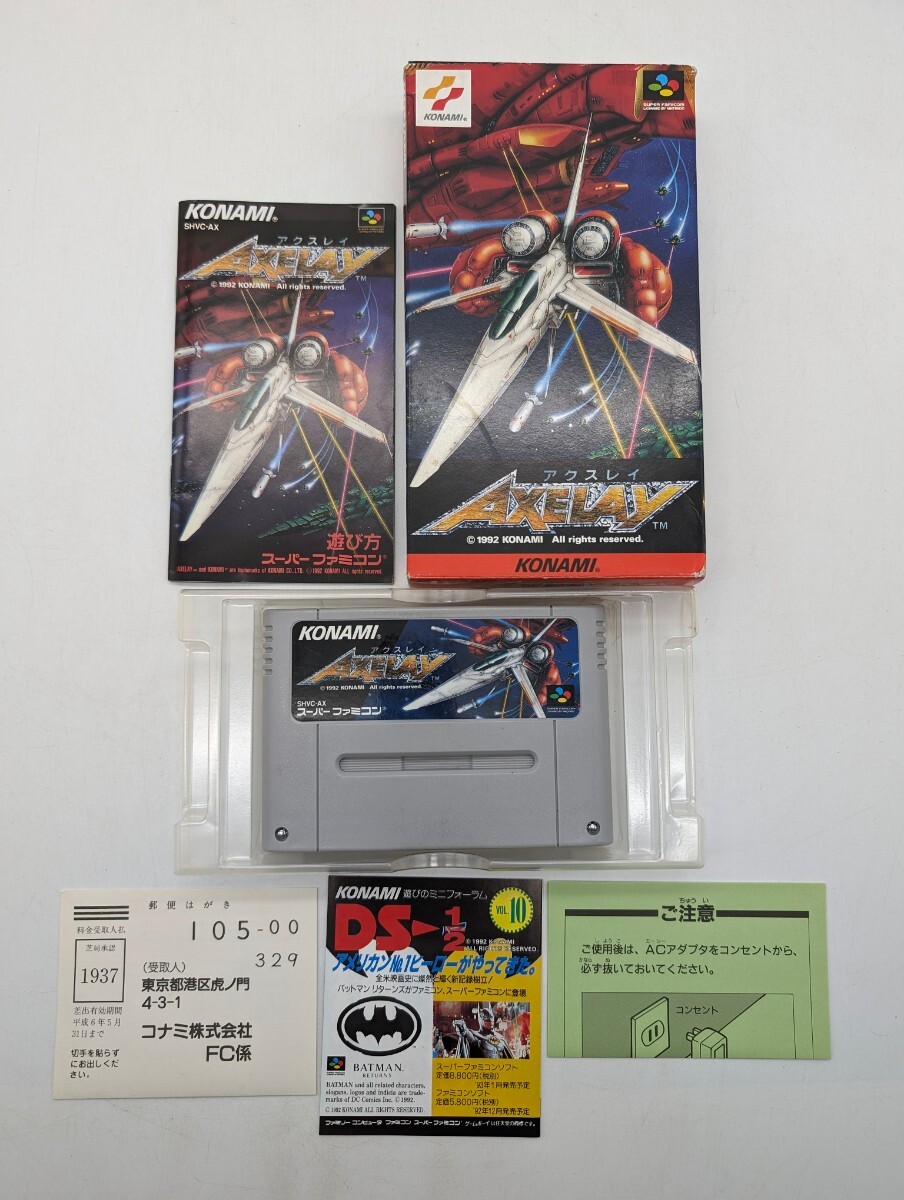 1円スタート アクスレイ AXELAY KONAMI コナミ 箱・取扱説明書付 レトロ 貴重 SFC スーファミ スーパーファミコン ソフト ...