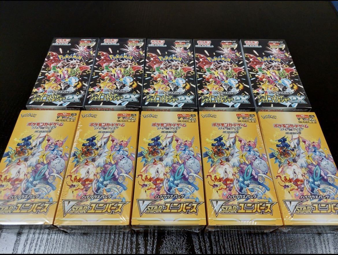 ★VSTARユニバース・シャイニートレジャーex 10BOXシュリンク付★ポケモンカードゲームハイクラスパック /【Buyee】 Buyee - Japanese Proxy Service ...