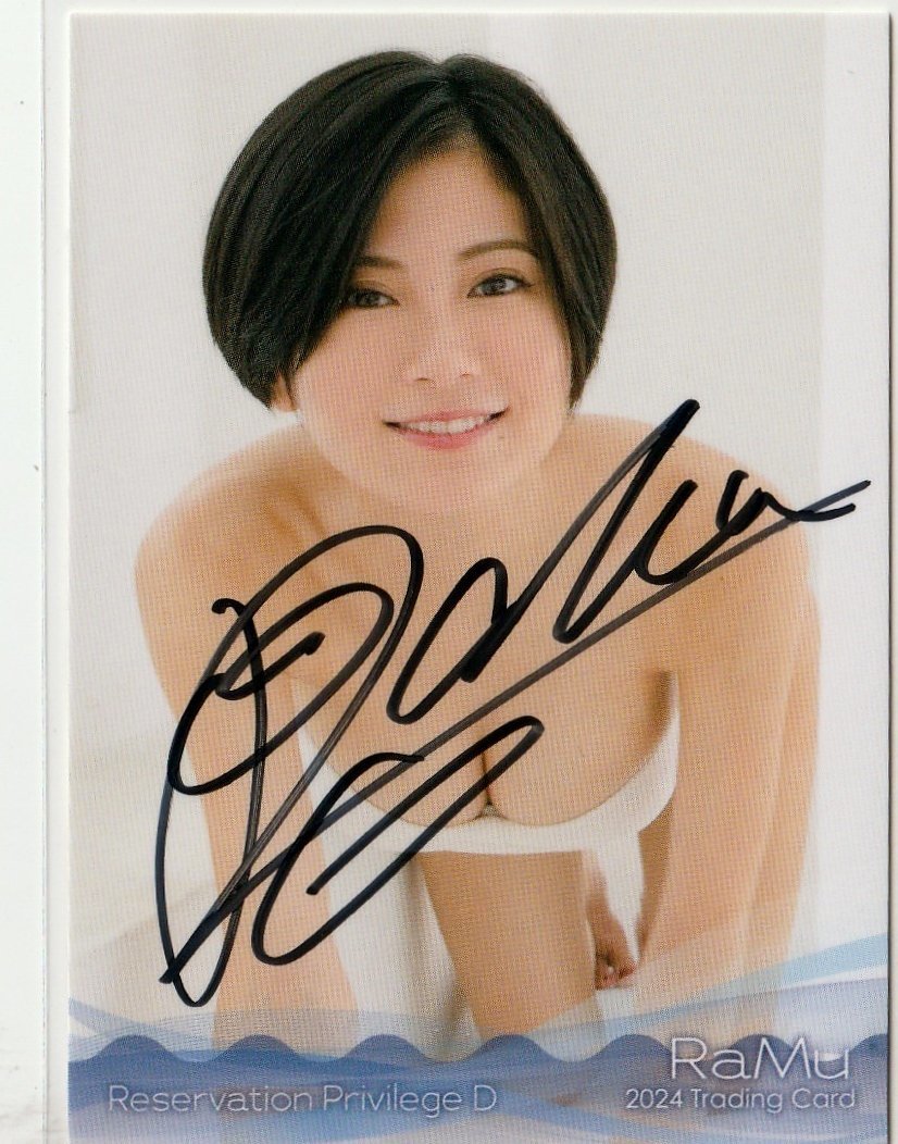 【RaMu~2024~】直筆サイン入り特典カードD トレーディングカード /【Buyee】 Buyee - Japanese Proxy Service | Buy from Japan!