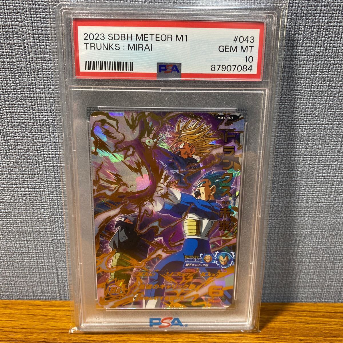 【PSA10】 トランクス:未来 MM1-043 スーパードラゴンボールヒーローズ トランクス未来 トランクス 孫悟空 ベジータ 最高評価 /【Buyee】 Buyee - Japanese ...