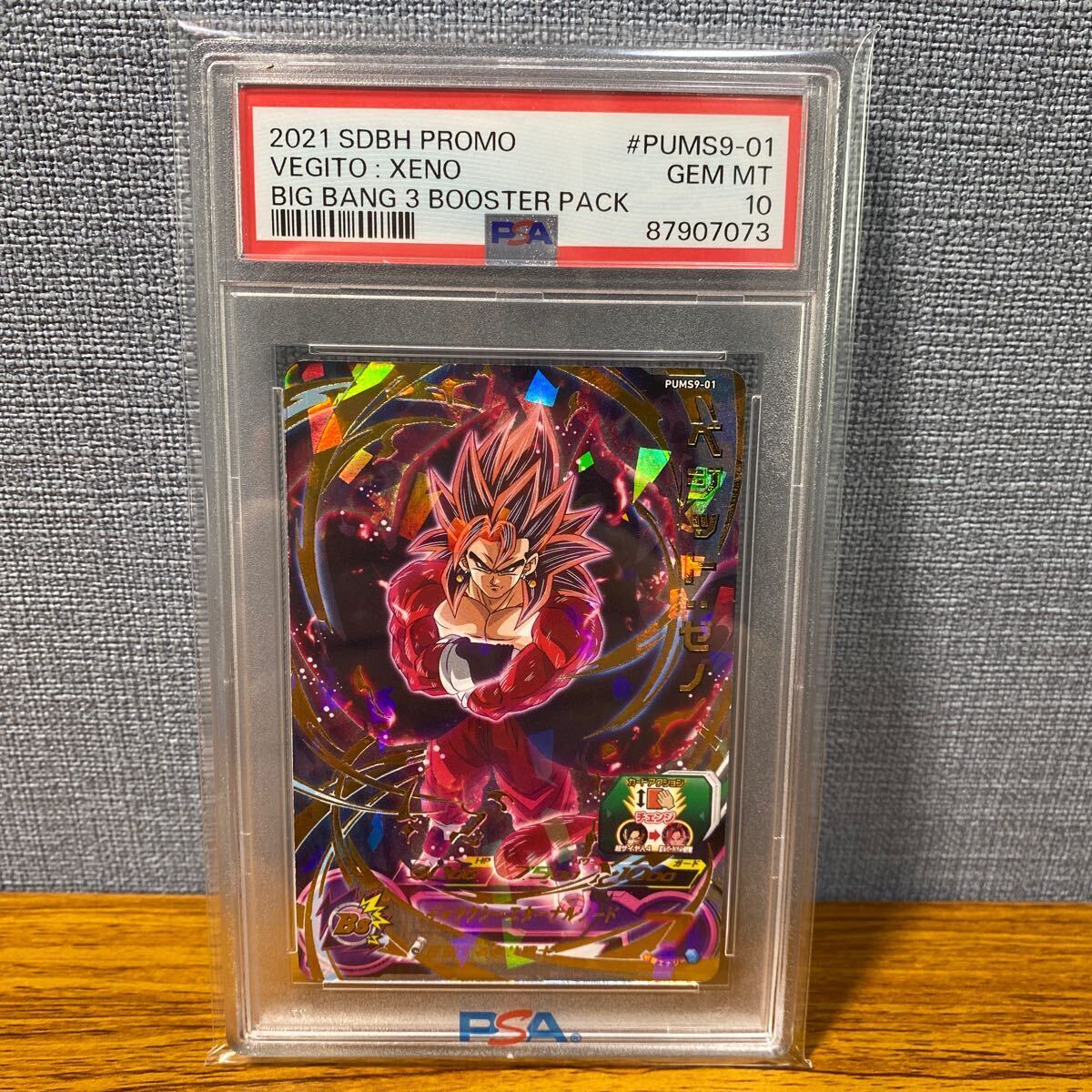 【PSA10】 ベジット:ゼノ PUMS9-01 スーパードラゴンボールヒーローズ ベジットゼノ ベジット 孫悟空 /【Buyee】 Buyee - Japanese Proxy ...