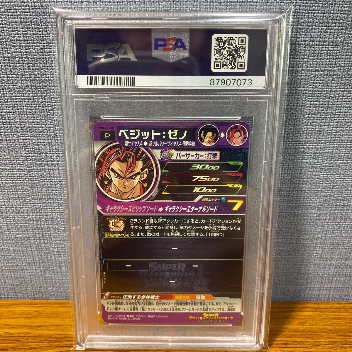 【PSA10】 ベジット:ゼノ PUMS9-01 スーパードラゴンボールヒーローズ ベジットゼノ ベジット 孫悟空 /【Buyee】 Buyee - Japanese Proxy ...