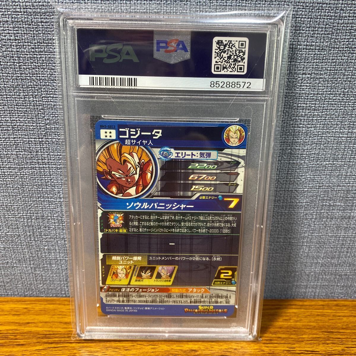 PSA10 ゴジータ BM3-SEC3 スーパードラゴンボールヒーローズ 孫悟空 ベジータ /【Buyee】 Buyee - Japanese Proxy Service | Buy from ...