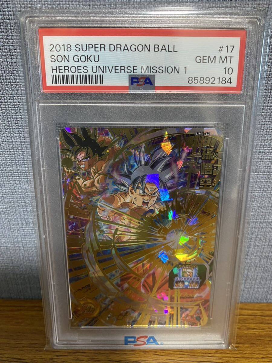 【PSA10】 孫悟空 スーパードラゴンボールヒーローズ UM1-17 ベジータ ベジット 2018年 最高評価 /【Buyee】 Buyee - Japanese Proxy Service ...