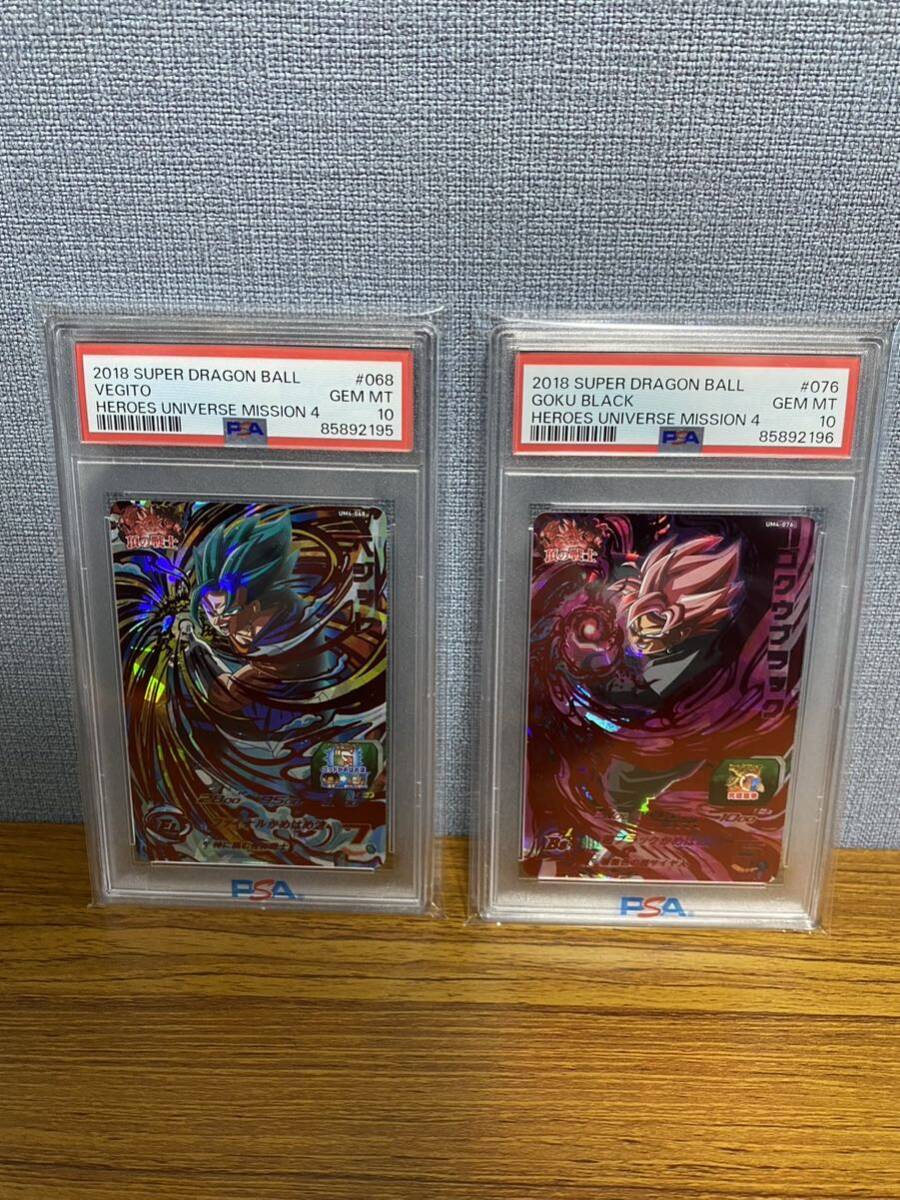 【PSA10 連番 セット】 ベジット UM4-068 ゴクウブラック UM4-076 スーパードラゴンボールヒーローズ 孫悟空 ベジータ 最高評価 /【Buyee】 Buyee ...