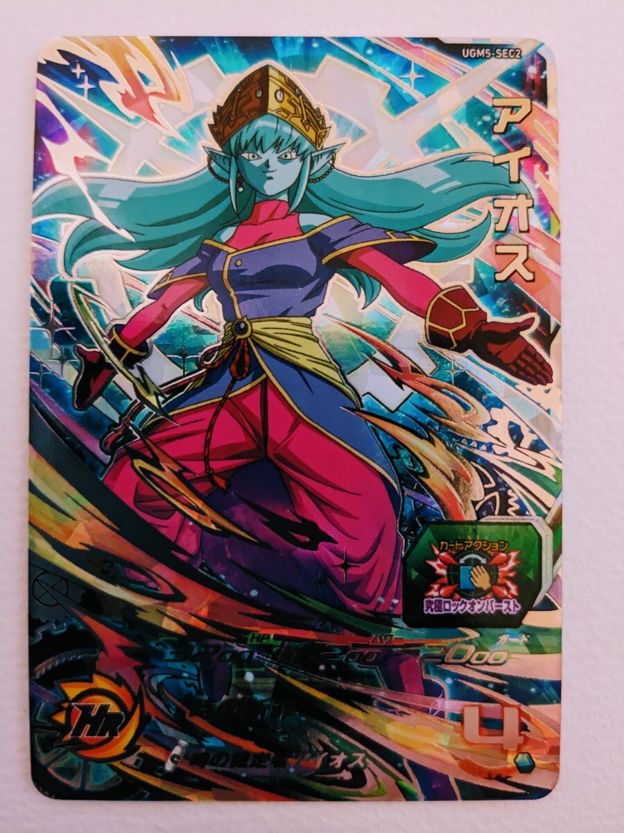 【送料無料】美品 スーパードラゴンボールヒーローズ SDBH UGM5-SEC2 アイオス /【Buyee】 Buyee - Japanese Proxy Service | Buy from ...