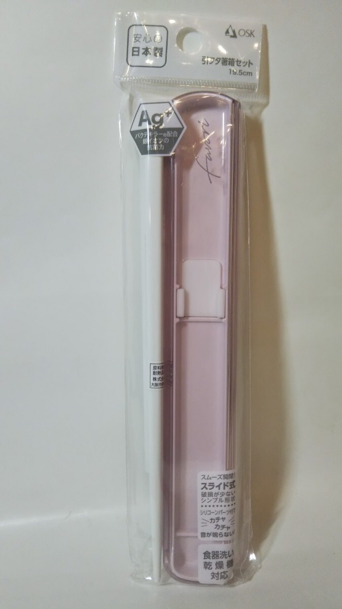 1529送料300円 OSK DISH UP LUNCH DUL 二段弁当箱 600ml PCW-600S ランチボックス 引フタ箸箱セット HS-16 ピンク 4点ロック 箸 2段 ...