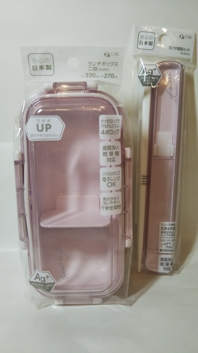 1529送料300円 OSK DISH UP LUNCH DUL 二段弁当箱 600ml PCW-600S ランチボックス 引フタ箸箱セット HS-16 ピンク 4点ロック 箸 2段 ...