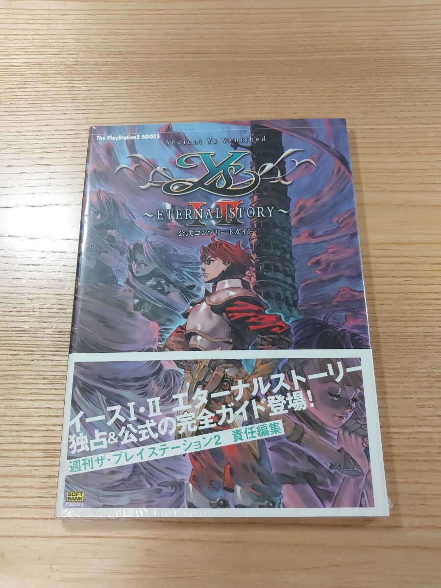 【E0578】送料無料 書籍 イースⅠ・Ⅱ エターナルストーリー 公式コンプリートガイド ( 帯 PS2 攻略本 Ys 1・2 ETERNAL STORY 空と鈴 ) /【Buyee ...