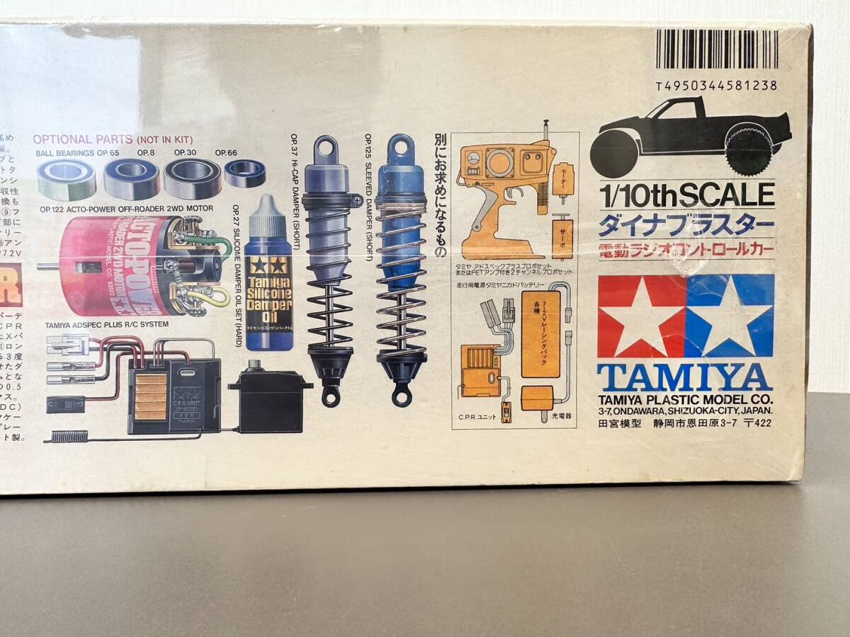 ☆【極美品/激レア】TAMIYA タミヤ 1/10 電動RCオフロードカー ダイナブラスター2WD DYNA BLASTER TRUCK ...