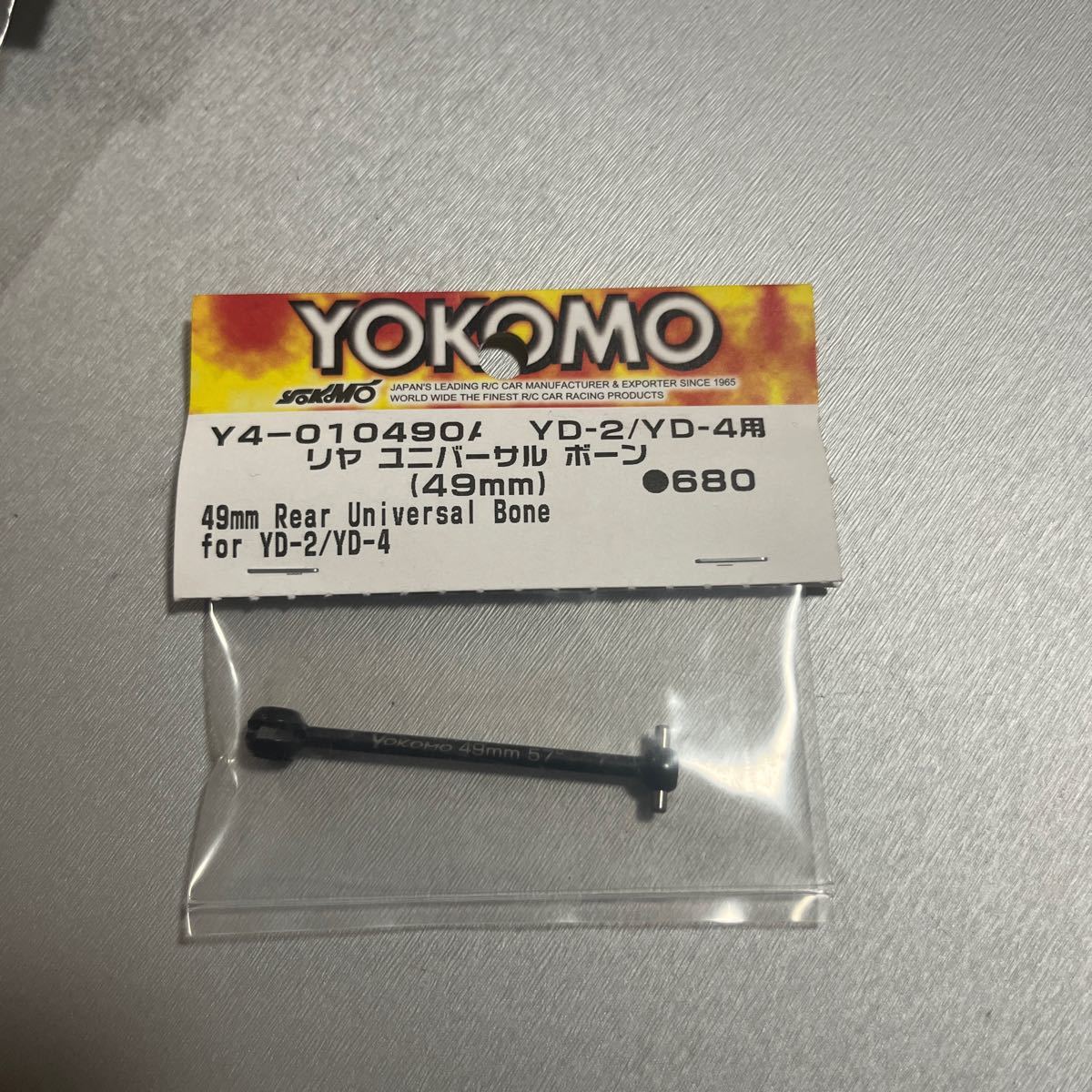 ヨコモ YD-2/YD-4用 49mm ユニバーサル ボーン YOKOMO Y4-010490A その1 /【Buyee】 Buyee - Japanese Proxy Service ...