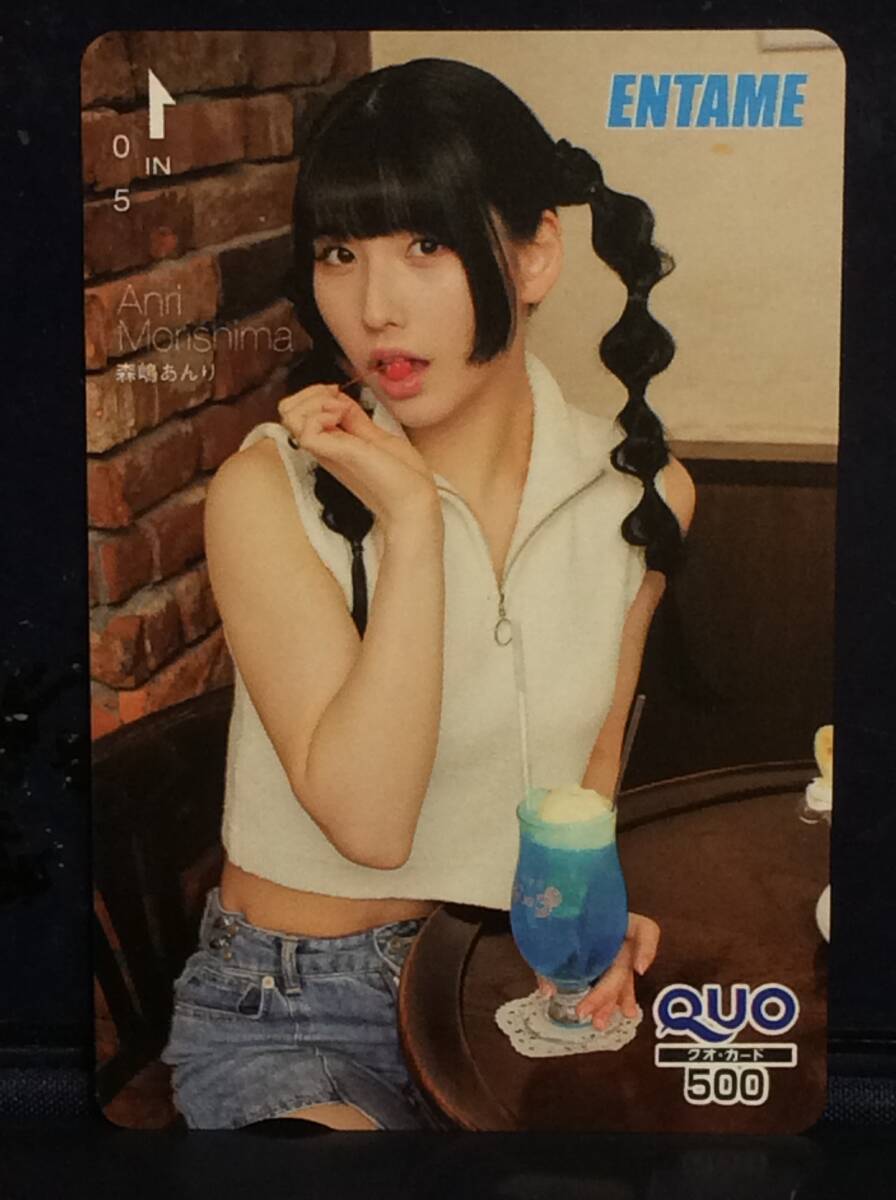 ENTAME★森嶋 あんり★クオカード未使用♪ /【Buyee】 Buyee - Japanese Proxy Service | Buy from Japan!