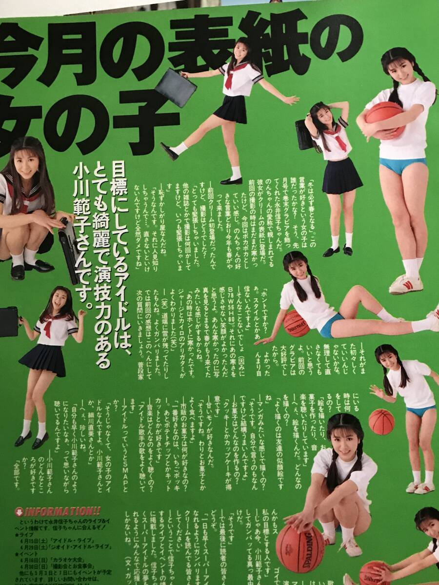 ^_^お菓子系アイドル永井信子&星野いづみちゃんブルマー美少女 巨乳美尻超ハイレグセクシーグラビア 当時物切り抜き6pF-121 /【Buyee】 Buyee - Japanese Proxy ...