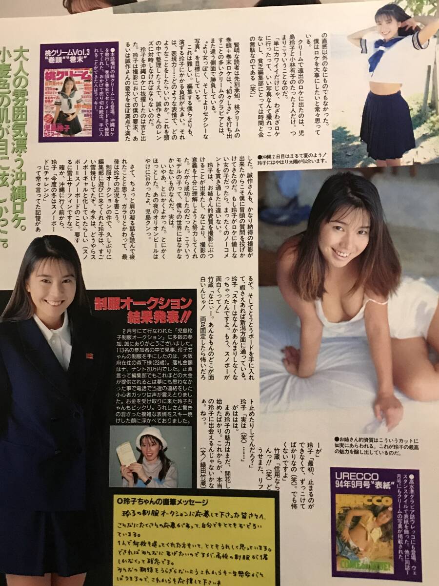 ^_^お菓子系アイドル永井信子&星野いづみちゃんブルマー美少女 巨乳美尻超ハイレグセクシーグラビア 当時物切り抜き6pF-121 /【Buyee】 Buyee - Japanese Proxy ...