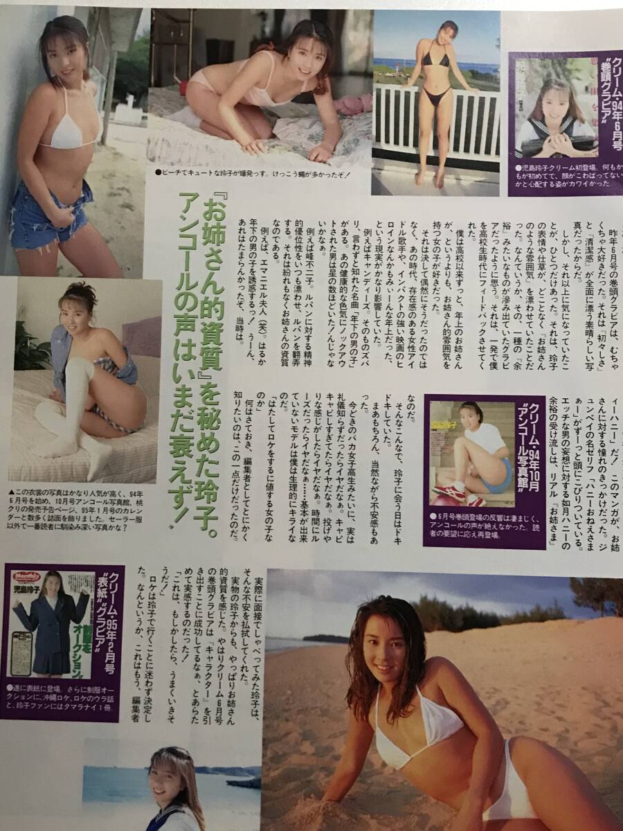 ^_^お菓子系アイドル永井信子&星野いづみちゃんブルマー美少女 巨乳美尻超ハイレグセクシーグラビア 当時物切り抜き6pF-121 /【Buyee】 Buyee - Japanese Proxy ...