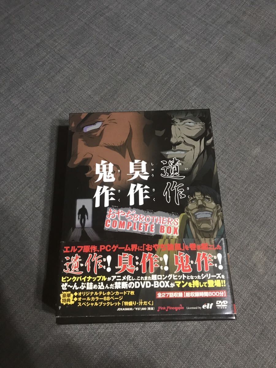美品 遺作 臭作 鬼作 おやぢbrothers Complete Box Dvd Box 定価57000円 【buyee】 Buyee