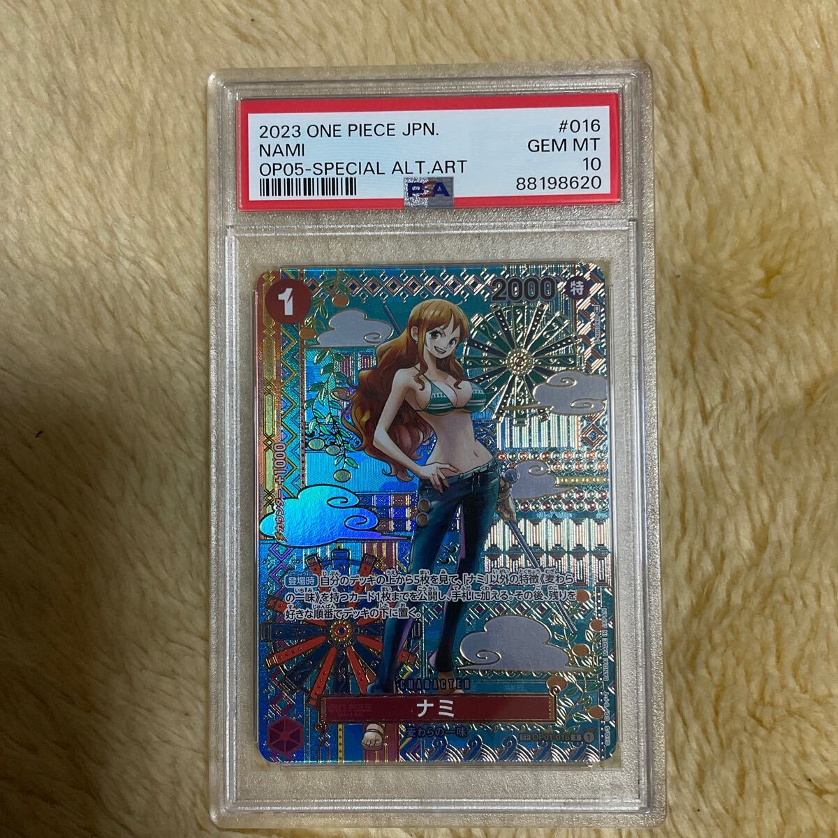 PSA10 ワンピースカード ナミ SP 新時代の主役 /【Buyee】 Buyee - Japanese Proxy Service | Buy from Japan!