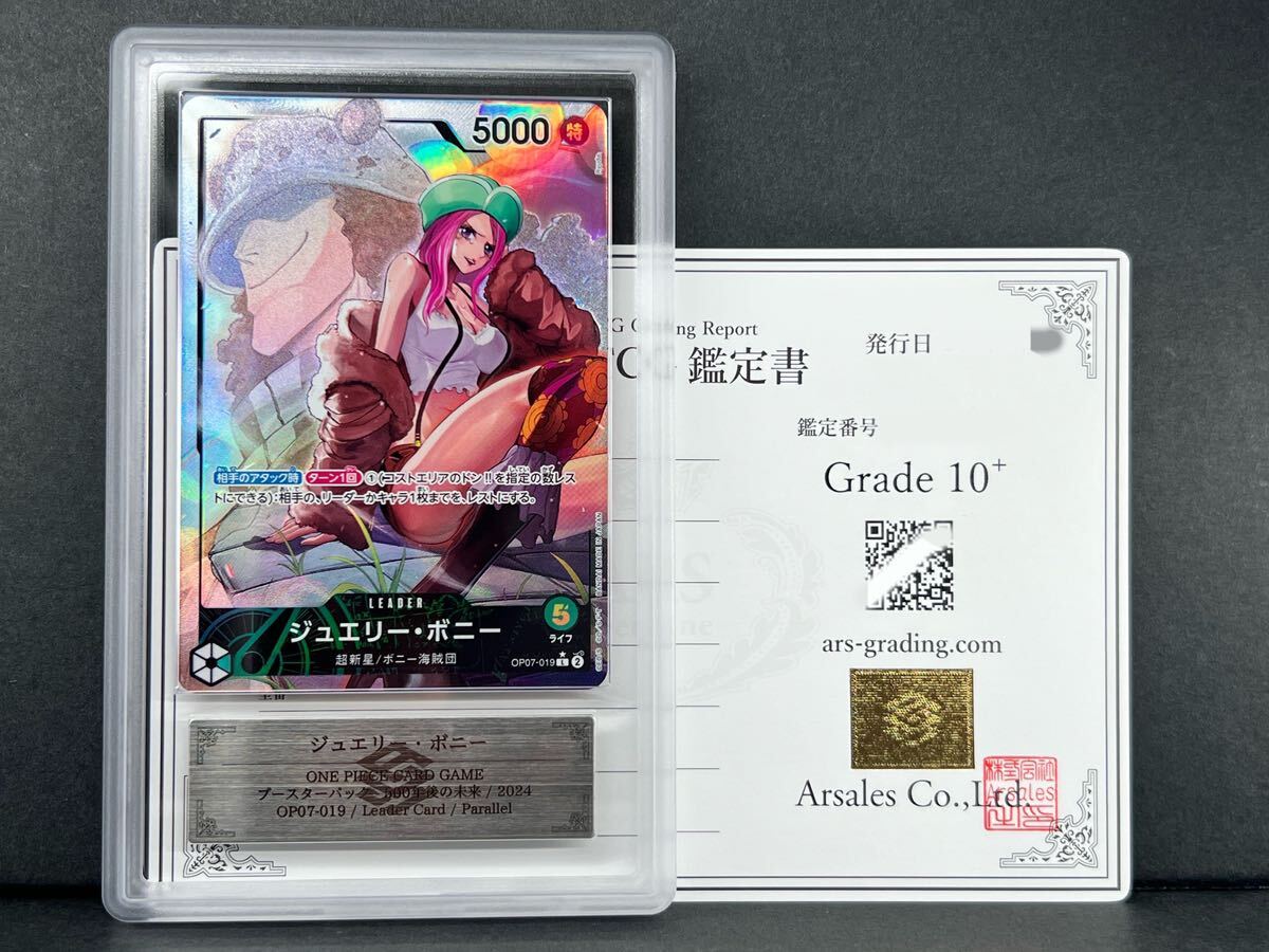 【ARS鑑定品 10+】ジュエリー・ボニー リーダー L OP07-019 500年後の未来 鑑定書付き ワンピースカードBGS PSA ...