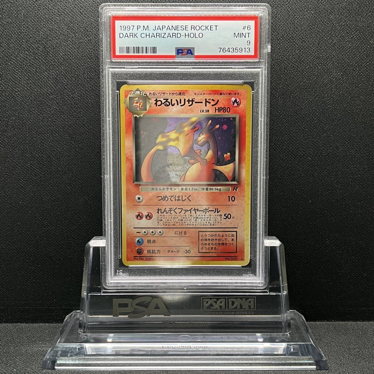 PSA 9 MINT Dark Charizard わるいリザードン 006 他にも鑑定品出品中 ポケモンカード 旧裏 旧裏面 /【Buyee】 Buyee - Japanese Proxy ...