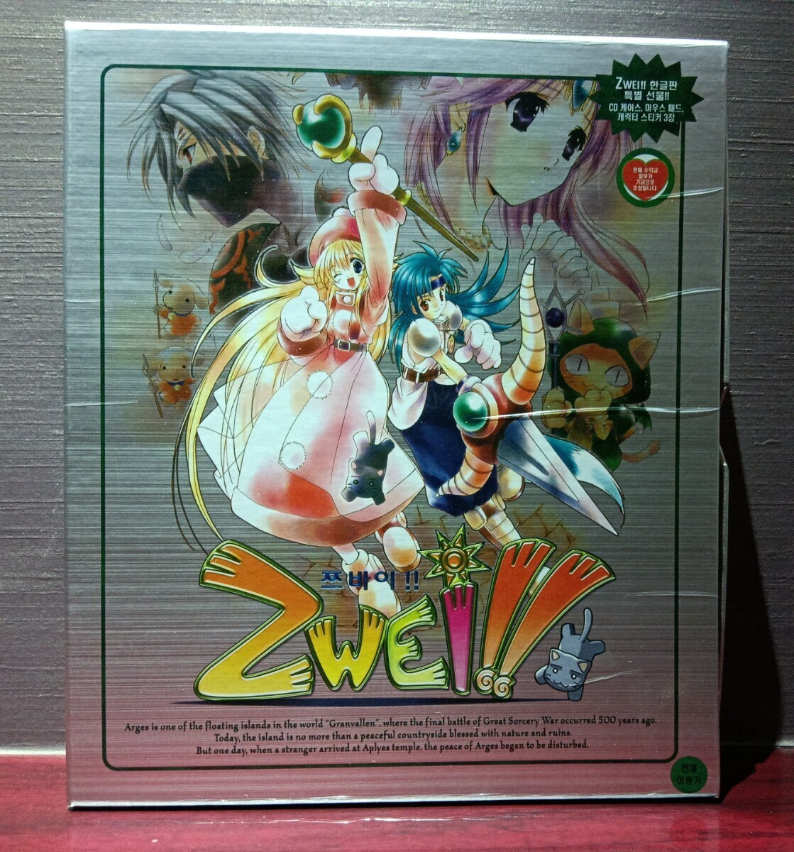 ZWEI !! 限定版／Win版・韓国語 /【Buyee】 Buyee - Japanese Proxy Service | Buy from Japan!