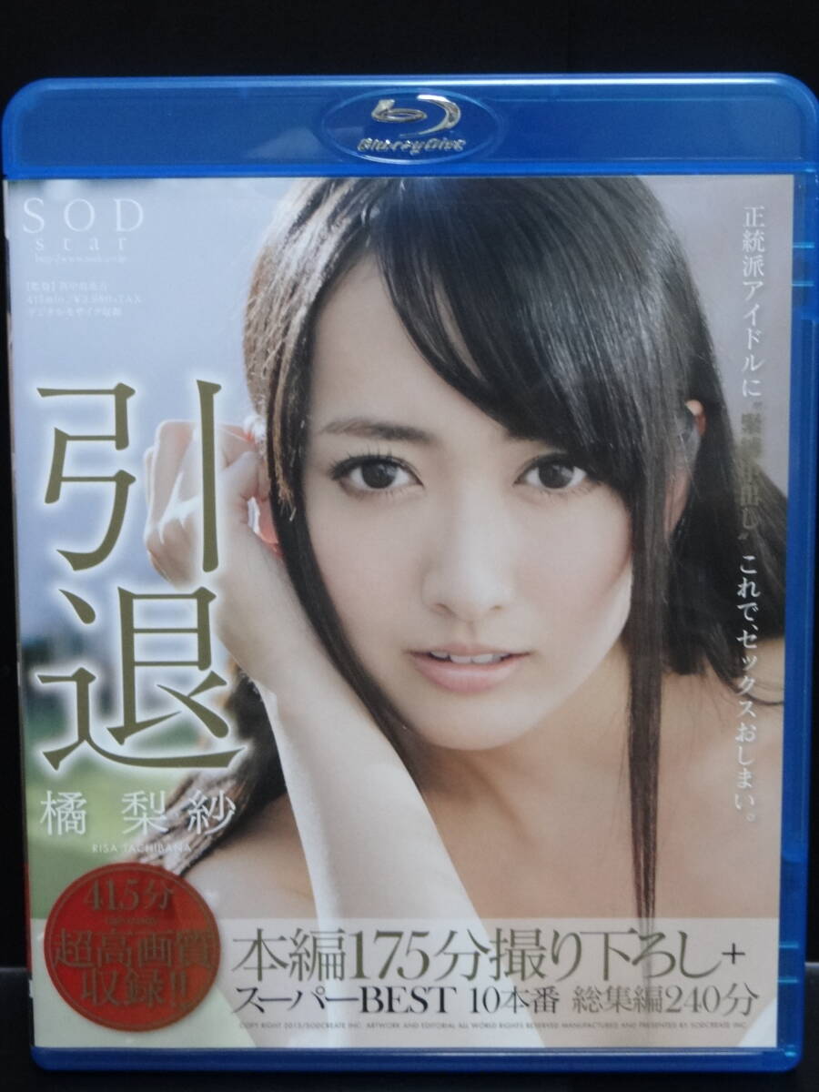 橘梨紗 引退 本編175分+BEST240分 ブルーレイ セル 中出し ソープ コスプレ スレンダー 美乳 ベスト Blu-ray ソフトオンデマンド SOD 6295 /【Buyee】