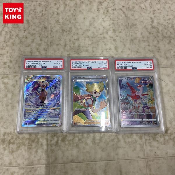1円〜 ポケカ ポケモンカード PSA10 AR ラティアス、PSA10 SAR ゼラオラVSTAR、PSA10 ジュン /【Buyee】 Buyee - Japanese Proxy ...