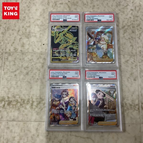 1円〜 ポケカ ポケモンカード PSA9 UR レックウザVMAX、PSA9 SAR メロン、PSA9 SAR ツツジ、PSA9 SR 野党三姉妹 /【Buyee】 Buyee ...