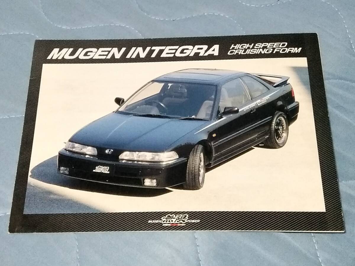 無限 MUGEN ホンダ HONDA INTEGRA DA5 DA6 DA7 DA8 インテグラ パーツ カタログ カッコインテグラ JDM ...