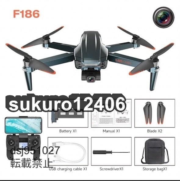 GPS位置確認飛行器 F186 三軸 安定 ブラシレスモーター HD 空撮ドローン /【Buyee】