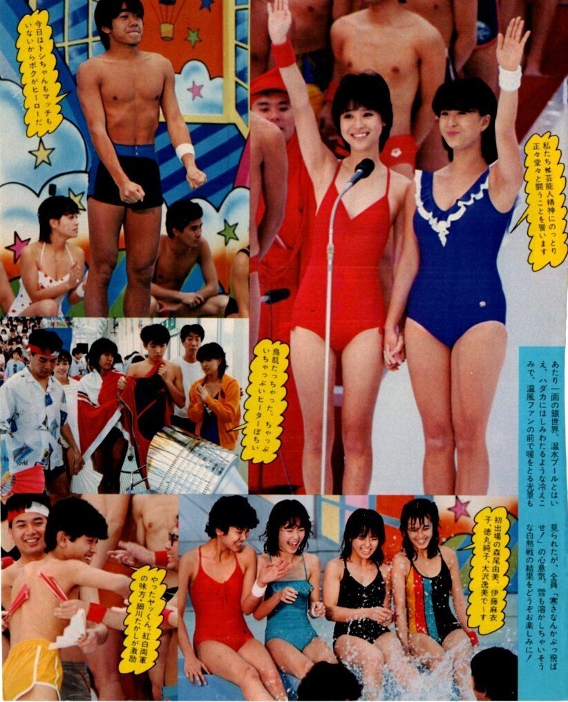 u515 河合奈保子 松田聖子 柏原芳恵 早見優 森尾由美 伊藤麻衣子 徳田純子 切り抜き 2P 当時物 芸能人水泳大会 水着 昭和 アイドル 雑誌 /【Buyee】 Buyee ...