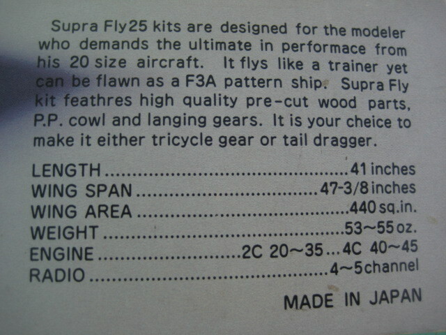 OKモデル SUPRA FLY 25 バルサキット、、、YA(C上） /【Buyee】 Buyee - Japanese Proxy Service | Buy from Japan!