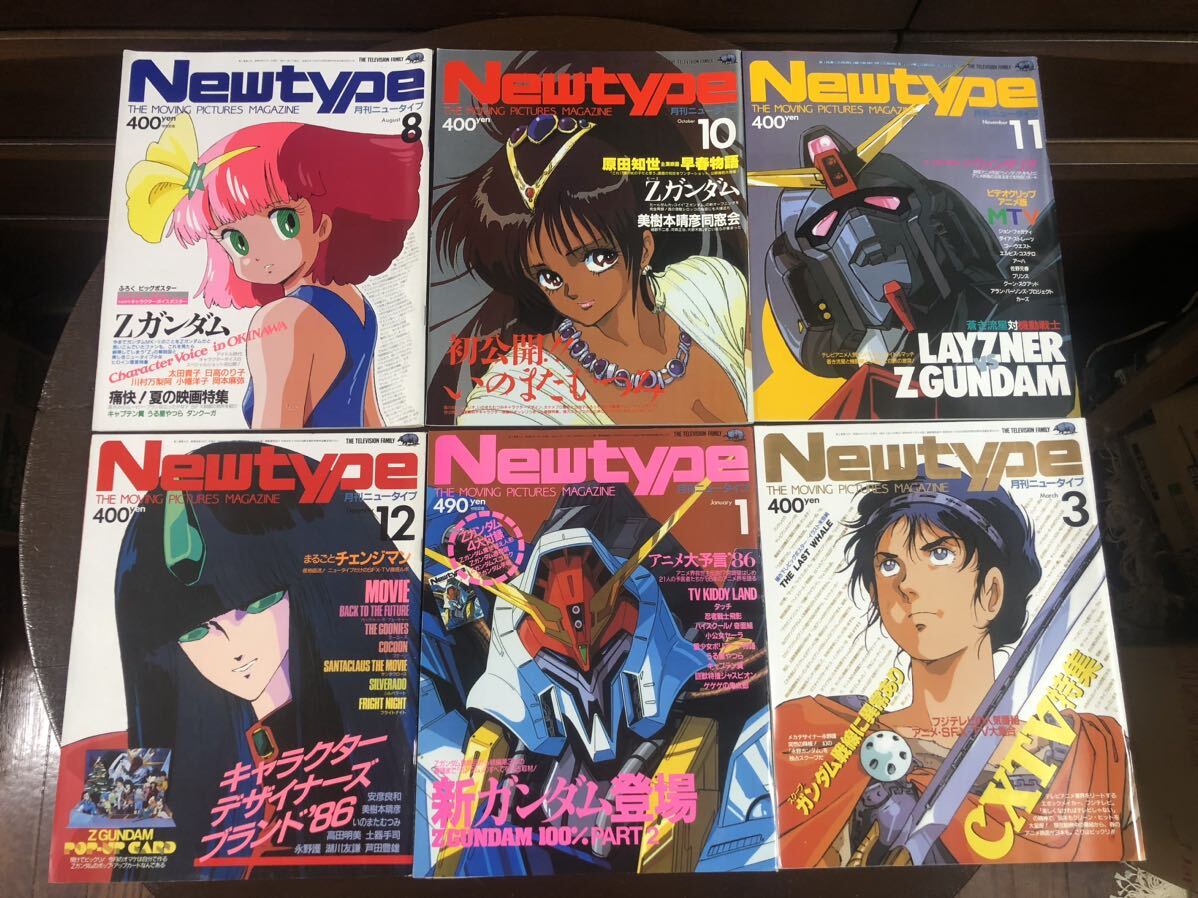 0414-1 月刊Newtype ニュータイプ アニメ雑誌 1985年〜1986年発行 6冊 まとめ売り 当時物 長期保管 希少品 現状品 Zガンダム /【Buyee】 Buyee ...