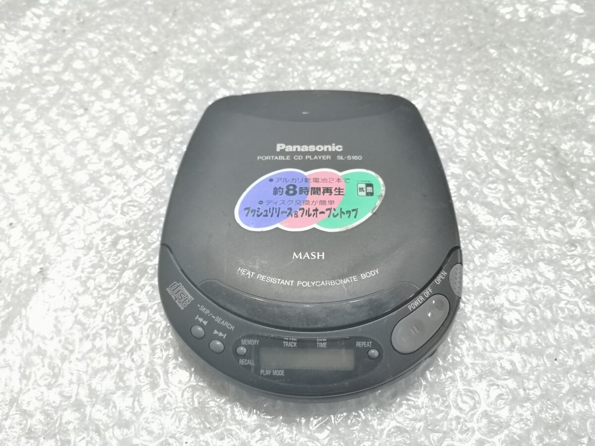 Panasonic SL-S160 ポータブルCDプレーヤー ジャンク /【Buyee】 Buyee - Japanese Proxy Service | Buy from Japan!