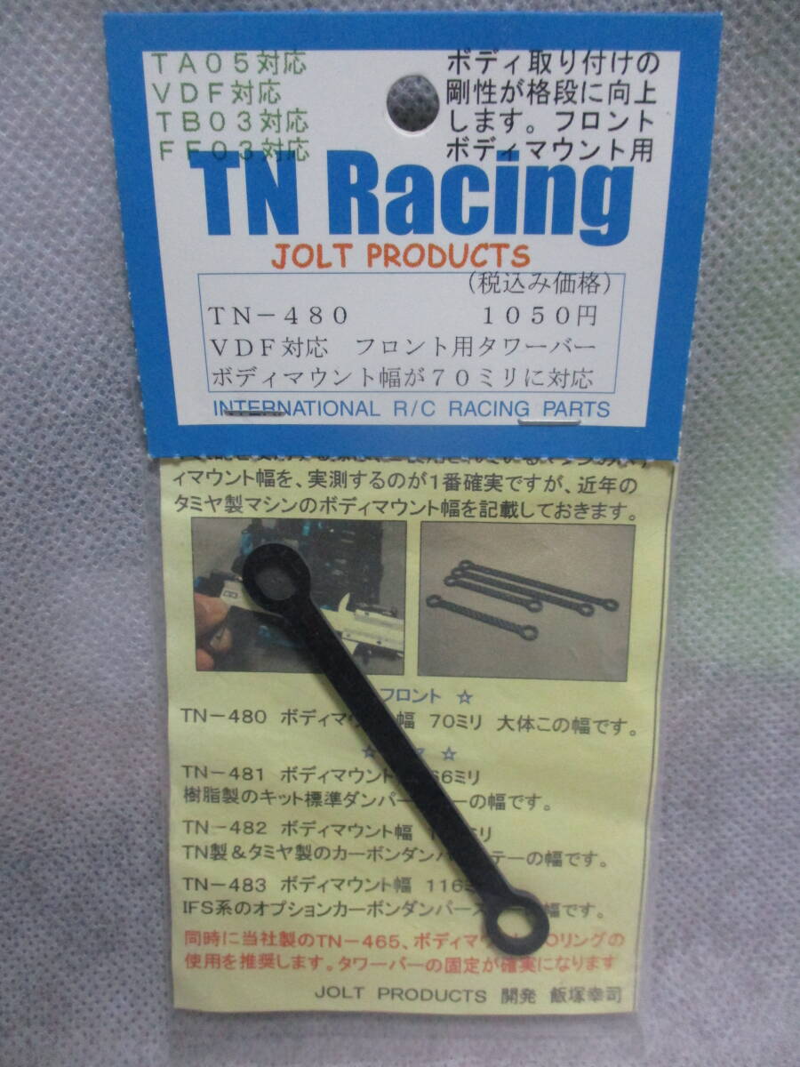 未使用未開封品 TNRACING TN-480 TA05/VDF/TB-03/FF03フロント用タワーバー /【Buyee】 Buyee - Japanese Proxy Service ...