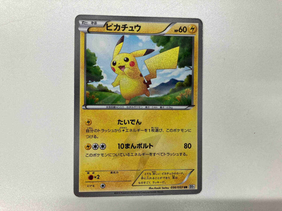 ジャンク ポケモンカード ピカチュウ（056/053）UR /【Buyee】 Buyee - Japanese Proxy Service | Buy from Japan!
