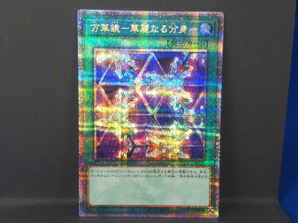 万華鏡-華麗なる分身- / QCシークレット / QCCP-JP126 / 遊戯王 /【Buyee】 Buyee - Japanese Proxy Service | Buy from Japan!