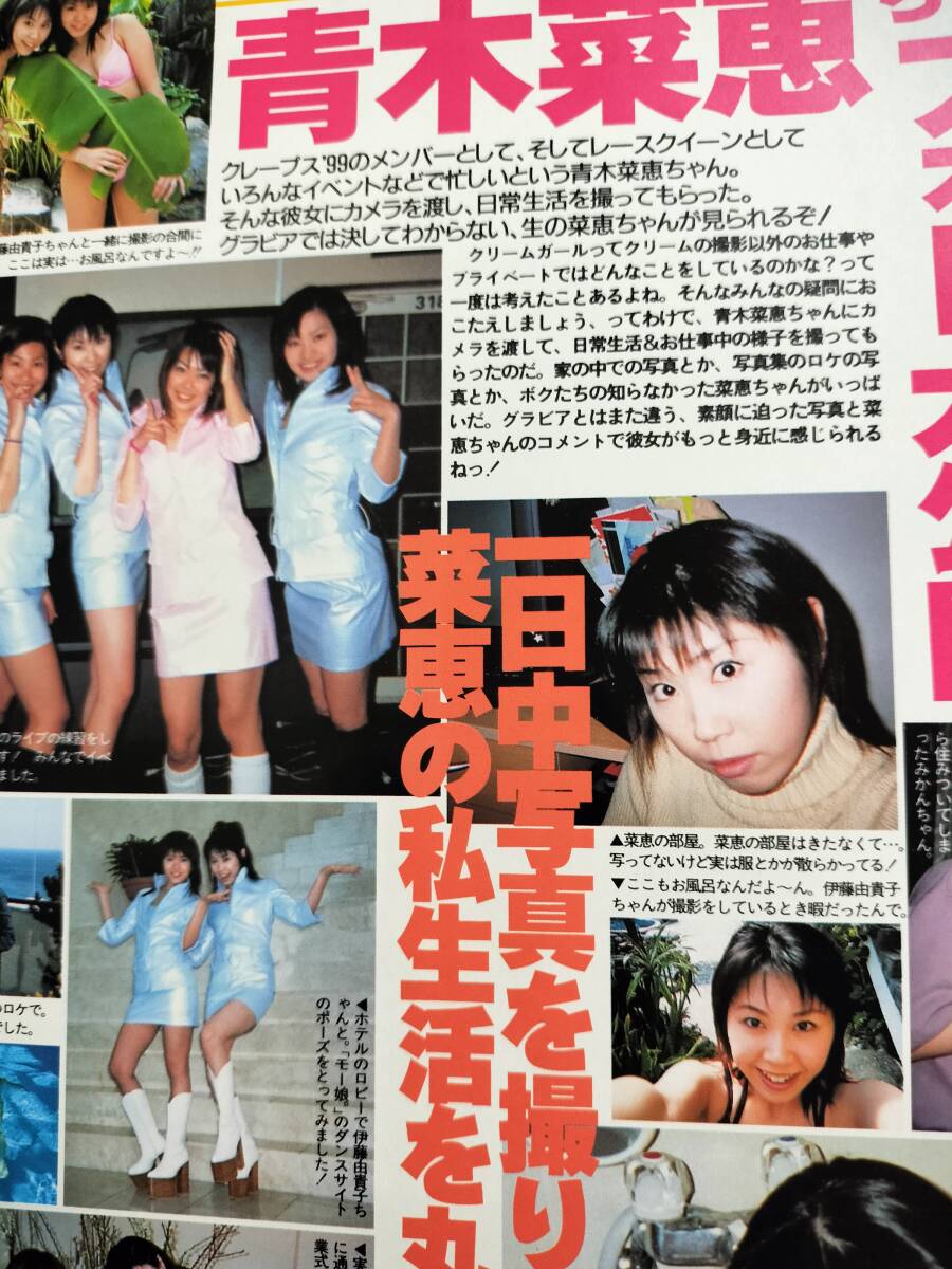 ^_^お菓子系アイドルももせまちこ&青木菜恵ちゃん 巨乳美尻超超ハイレグビキニセクシーグラビア 当時物切り抜き6pF-225 /【Buyee】 Buyee - Japanese Proxy ...