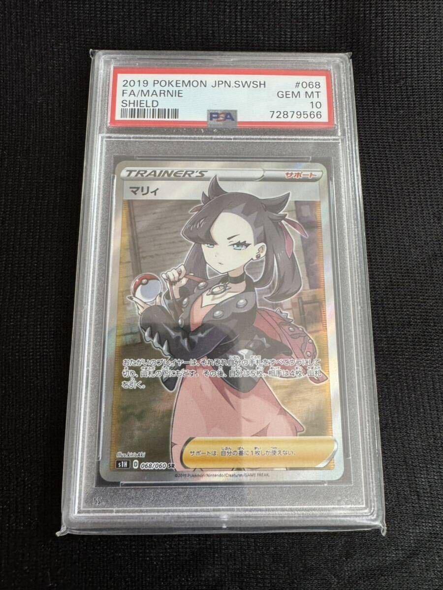 PSA10 マリィ SR 068/060 シールド ポケモンカード Pokemon Japanese Marnie Shield Holo Foil PSA鑑定 1円スタート /【Buyee ...