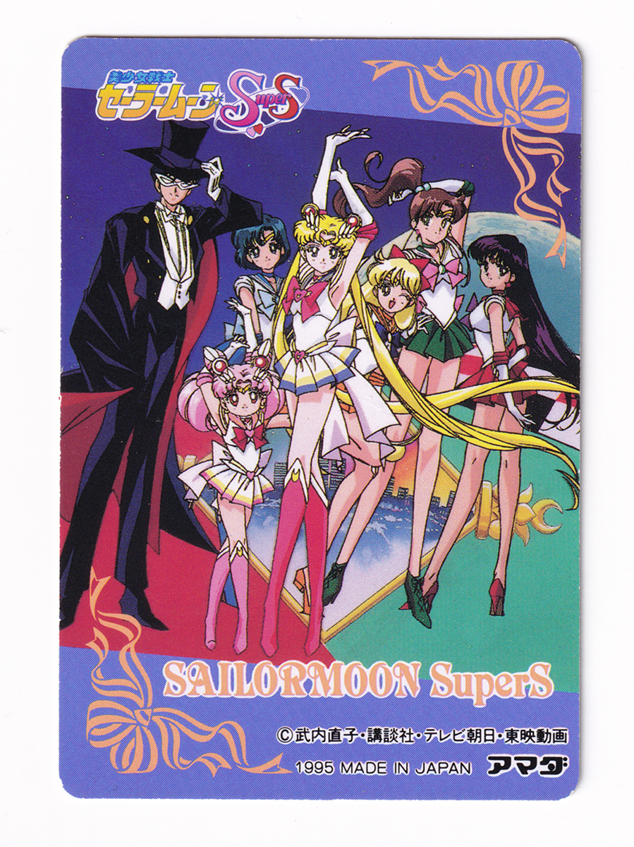 【美少女戦士セーラームーンSuperS(SS) ヒーローコレクション プリズムカード WGL-3】アマダ・ヒロコレ・PPカード・愛野美奈子・ヴィーナス /【Buyee】 Buyee ...