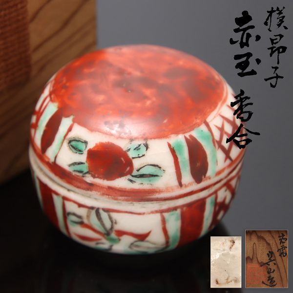 Y656. 時代茶道具 【原呉山 造】刻 呉須赤玉香合 横格子赤玉 共箱付属 / 豆香合 赤絵 色絵 古美術時代 /【Buyee】 Buyee - Japanese Proxy Service ...