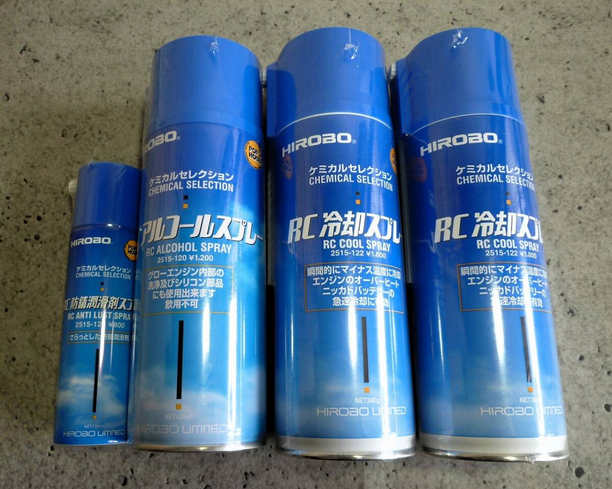 ☆HIROBO ヒロボー 2515－124 防錆潤滑剤スプレー 2515－120 RCアルコールスプレー 2515－122 RC冷却スプレー 4本セット 未使用品☆ /【Buyee ...