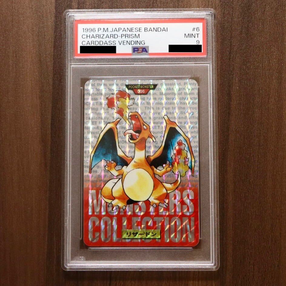 【当時物】PSA9 1996 カードダス リザードン ポケモンカード ポケカ Pokemon carddass Charizard 赤 RED /【Buyee】 Buyee ...