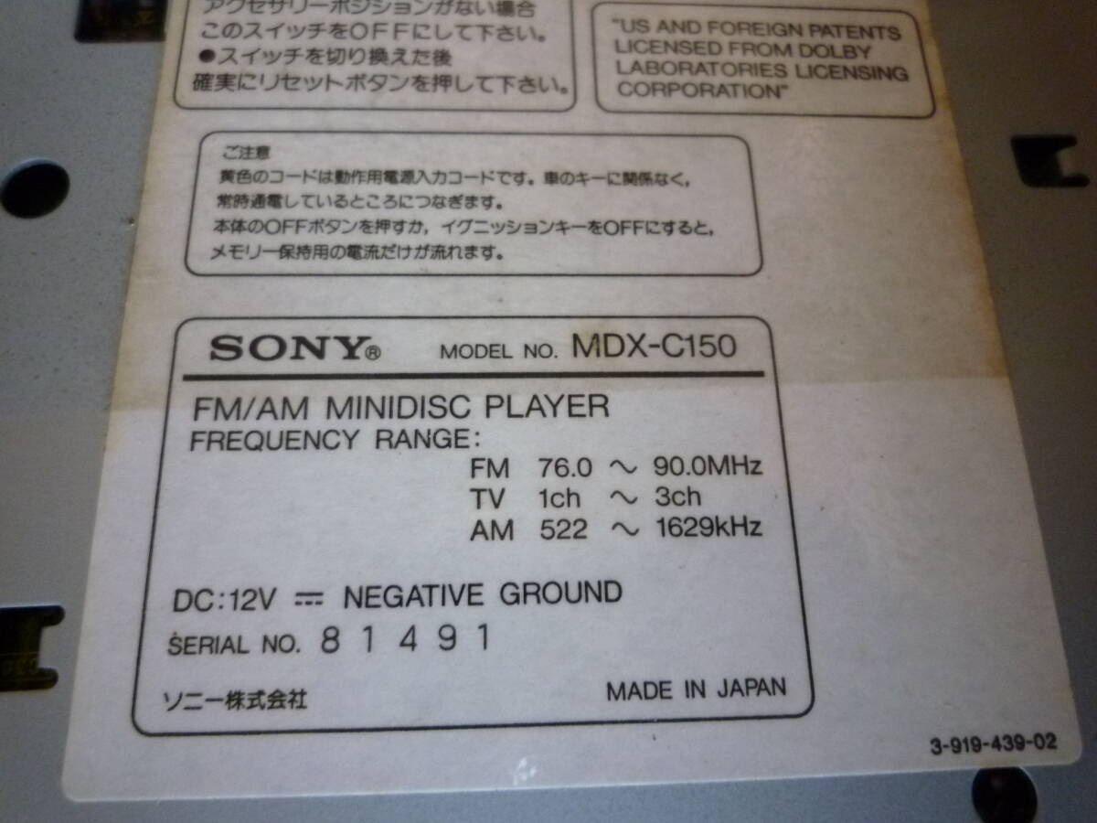 SONY/ソニー MDX-C150 MD プレーヤー 2206 /【Buyee】 Buyee - Japanese Proxy Service | Buy from Japan!