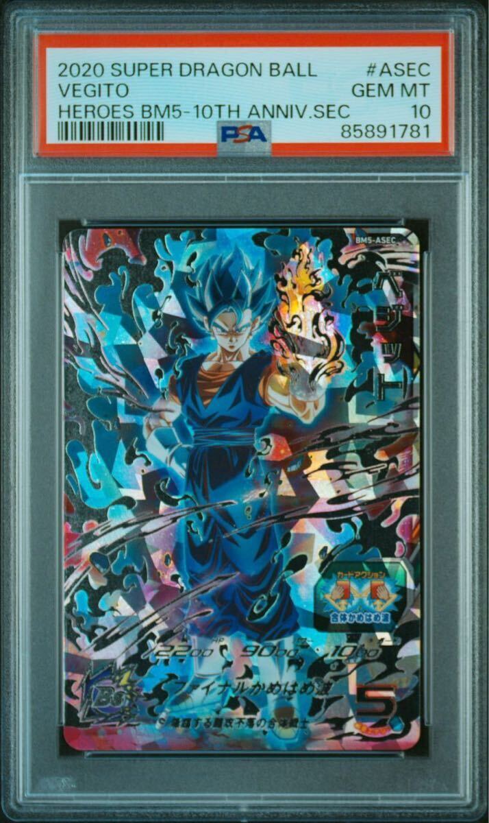 PSA10 ベジットBM5-ASEC スーパードラゴンボールヒーローズ 孫悟空 ベジータ 最高評価 /【Buyee】 Buyee - Japanese Proxy Service | Buy ...