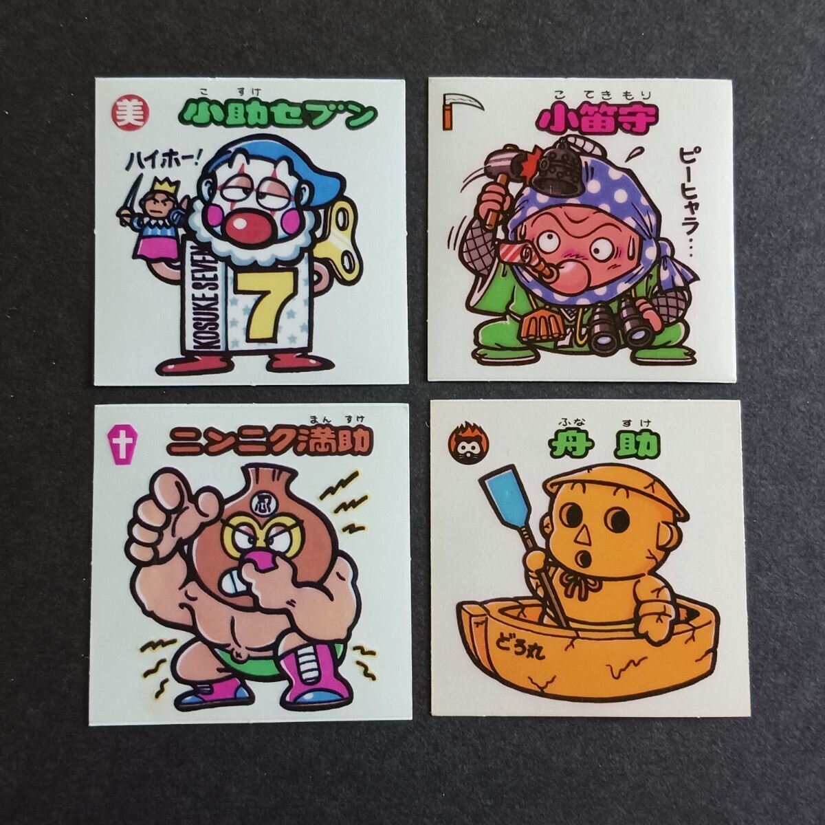 ★ビックリマン、他シール★ 小助セブン、他 /【Buyee】 Buyee - Japanese Proxy Service | Buy from Japan!