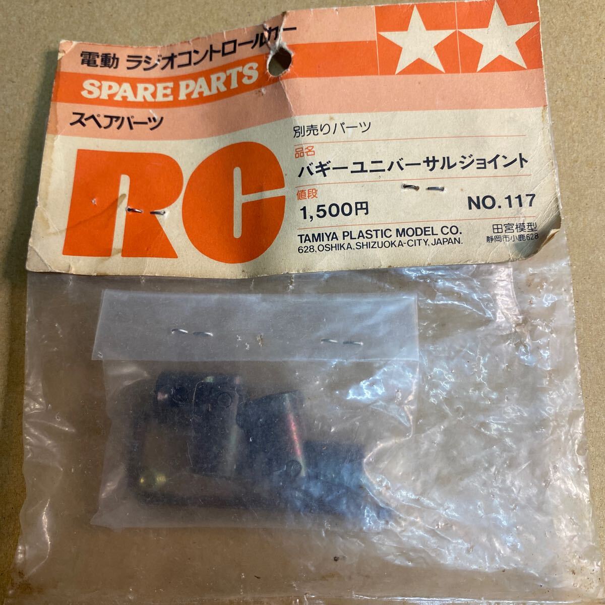 タミヤ No.117 バギーユニバーサルジョイント ハイラックス バギーチャンプ tamiya RC /【Buyee】 Buyee - Japanese Proxy Service | Buy ...