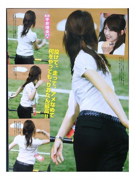 BB888 女子アナ パンチラ 美尻 胸チラ（青木裕子 平井理央 高島彩 竹内由恵 中野美奈子 夏目三久 本田朋子 切り抜き 10ページ 切抜き /【Buyee】 Buyee ...